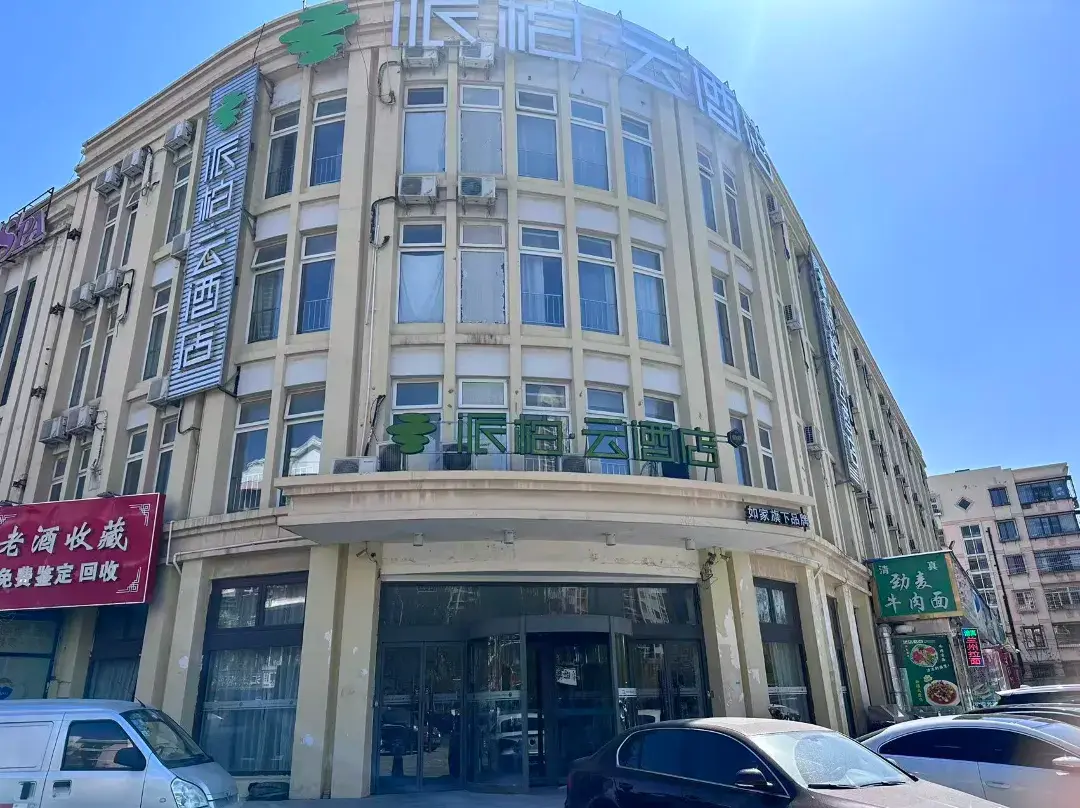Homeinn Pebble Hotel - Tianjin