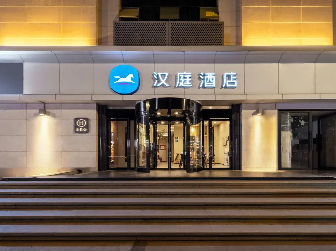 Hanting Hotel - Nanchang