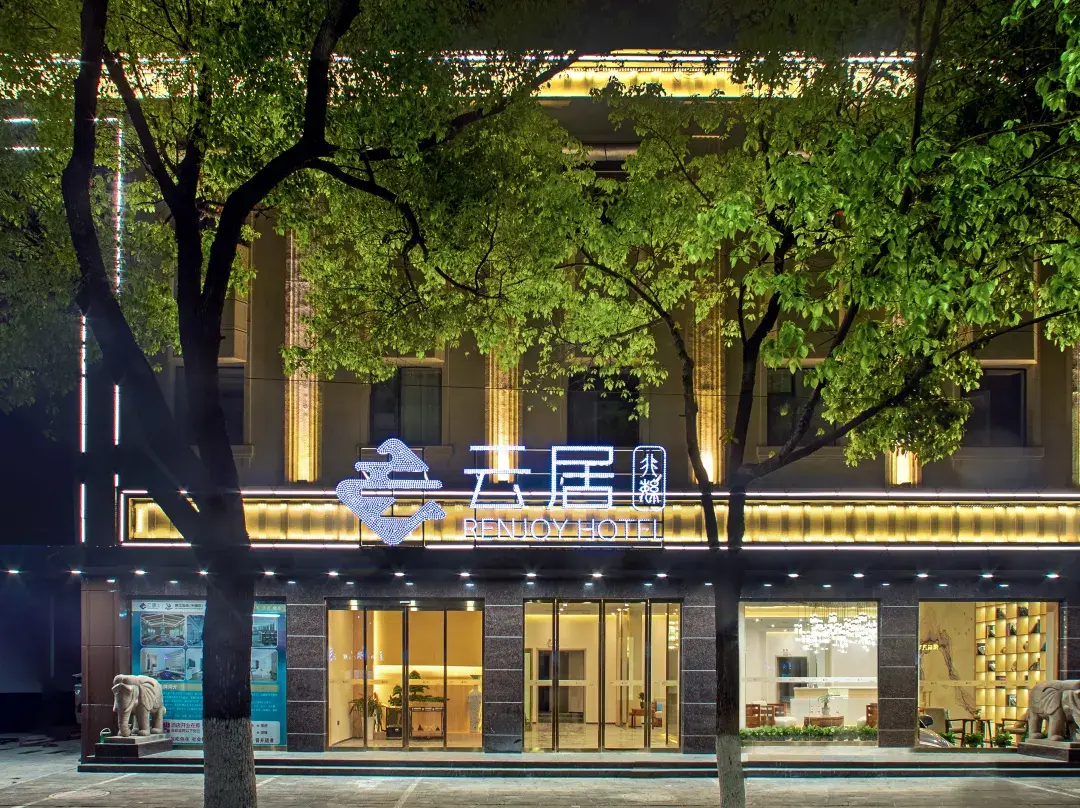 Jingzhou Xiantiandi First People's Hospital Yunju Hotel - Jingzhou