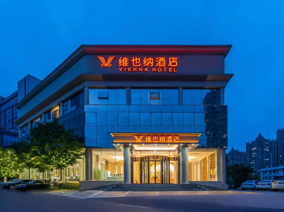 Vienna Hotel - 青島市