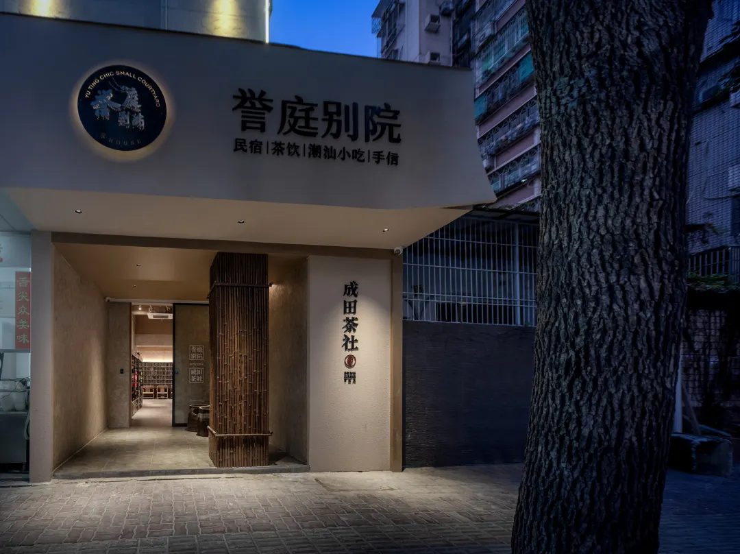 Yuting Bieyuan - 