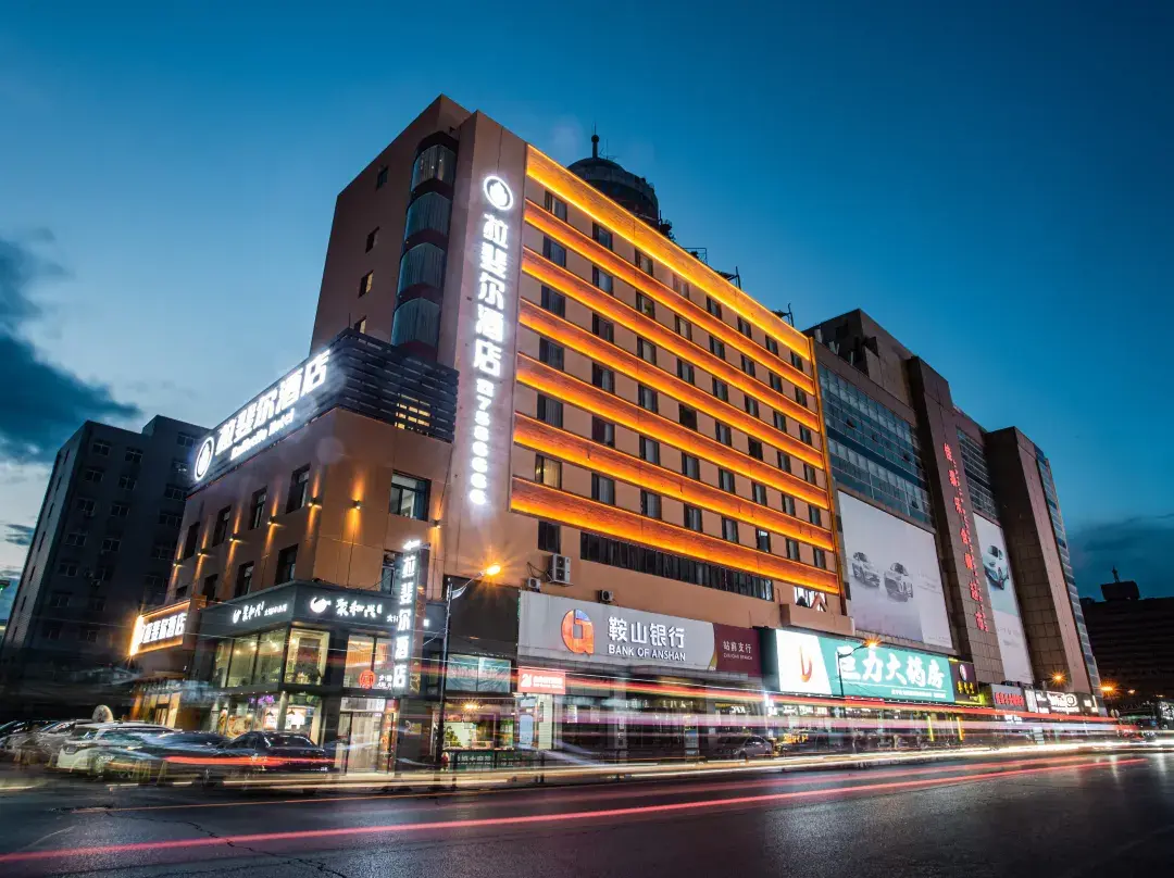 Raphael Hotel - 鞍山市