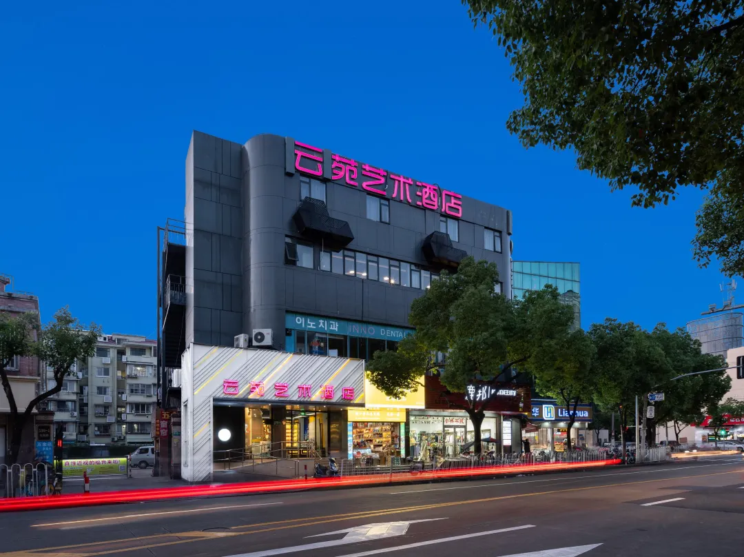 A.t. House Shanghai Longbai - 上海