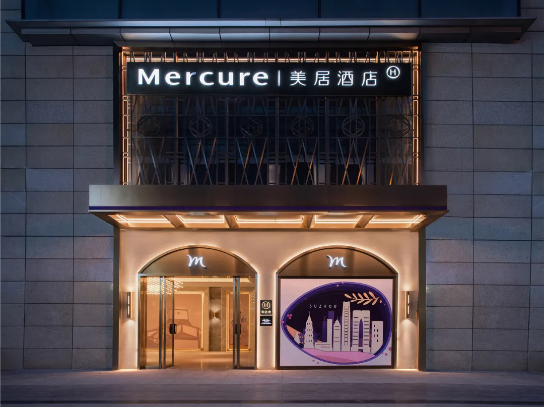 Mercure Suzhou Shilu Shantang Street Hotel - Suzhou