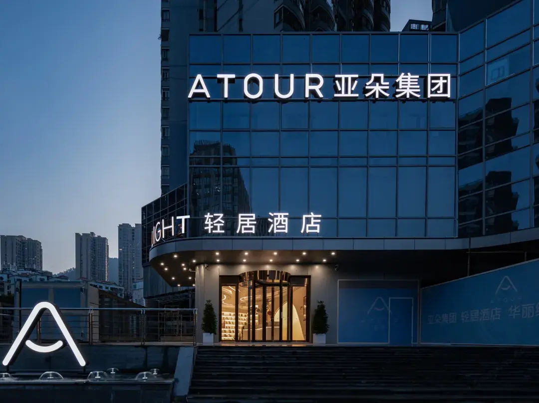 Atour Light Hotel Shenzhen Nanshan Nanyouxi Subway Station - Tuen Mun