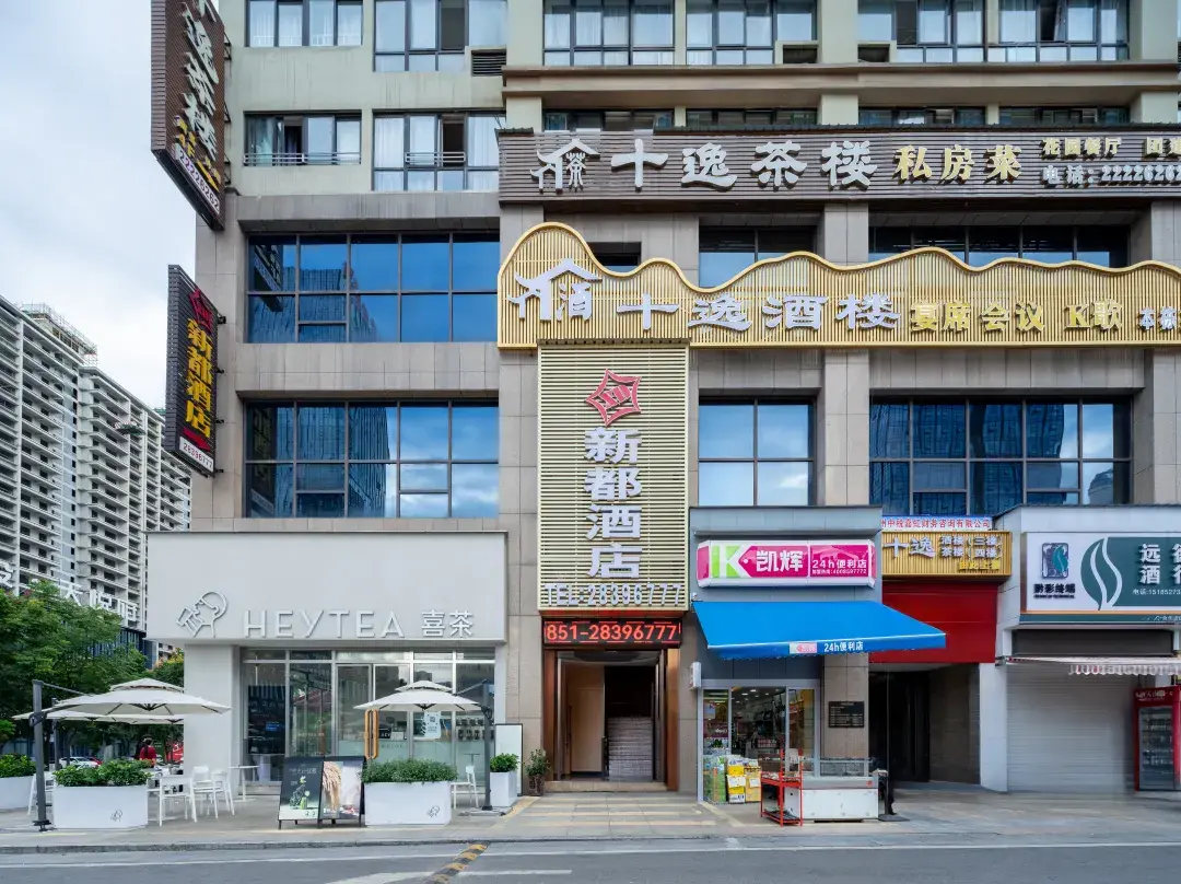 Xindu Hotel - Zunyi