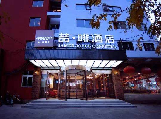 James Joyce Coffetel ) - Beijing