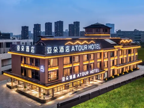 Chengdu East Railway Station Sichuan Normal University Subway Station Atour Hotel - 成都市
