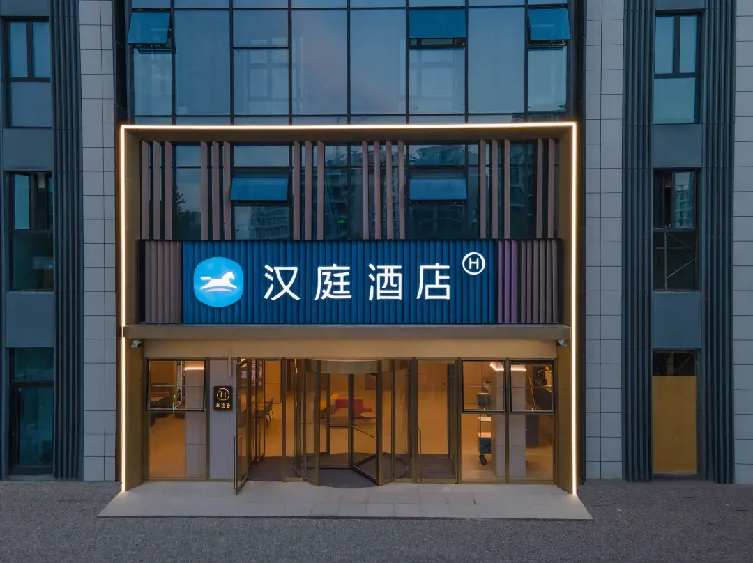 Hanting Hotel - Xingtai