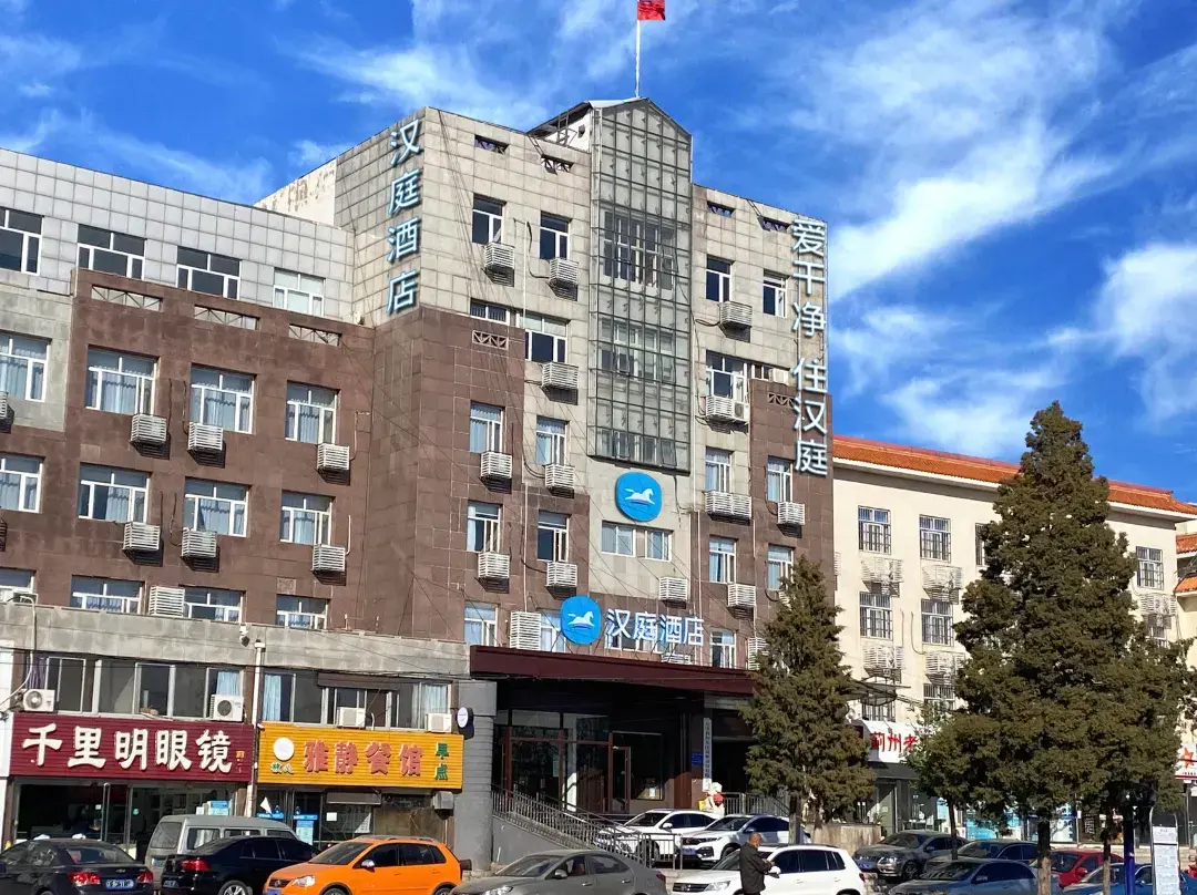 Hanting Hotel - Tianjin