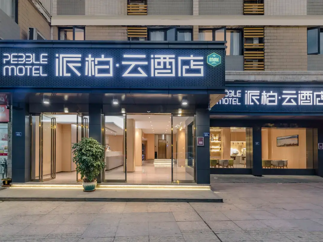 Homeinn Pebble Hotel - Ningde