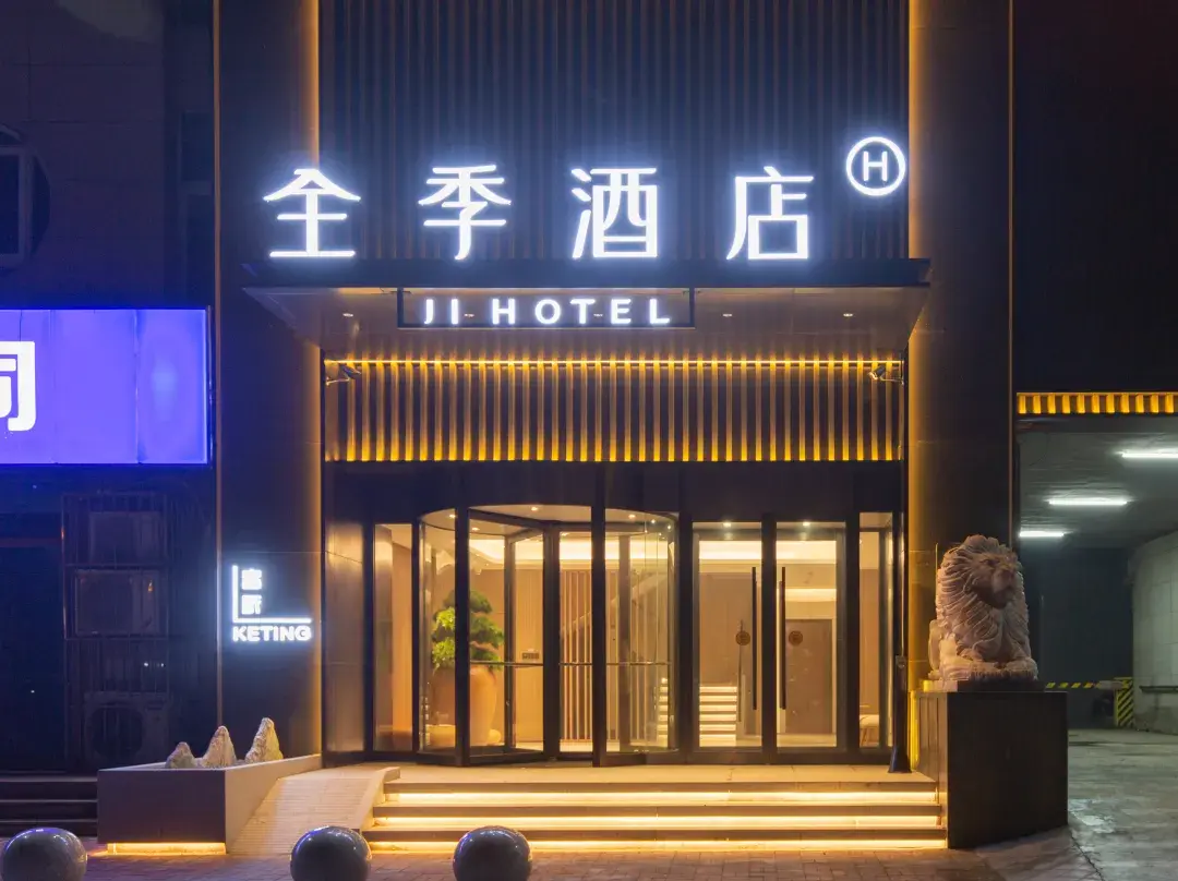 Ji Hotel - Tianjin