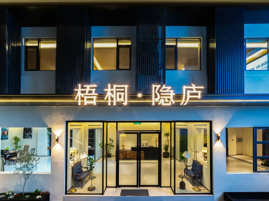 Wutong Yinlu Hotel - Jingdezhen