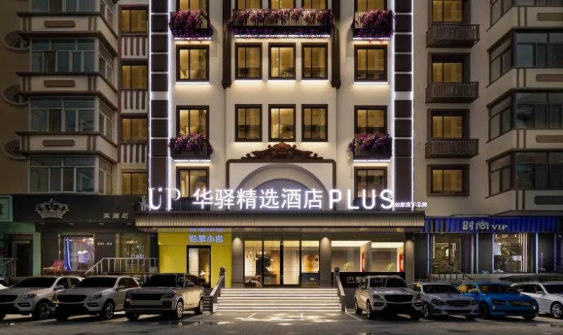 Up Huayi Hotel Plus - Harbin