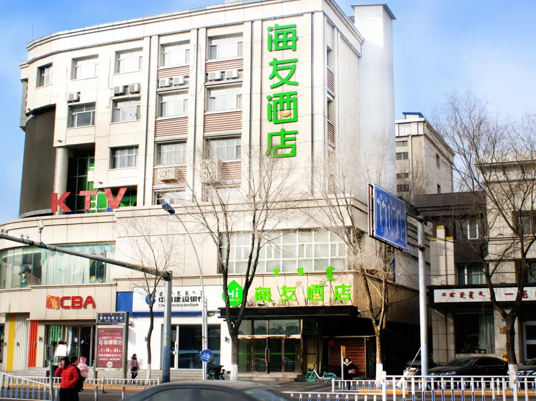 Hi Inn - Hohhot