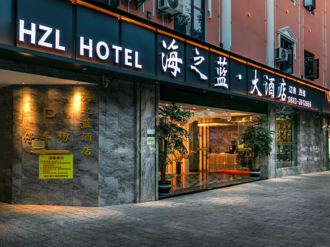 Haizhilan Hotel - Lincang