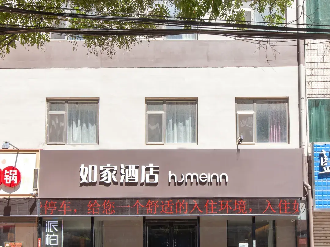 Rujia Pebble Motel Hotel（baoding Xushui Xinhua Bookstore） - Baoding