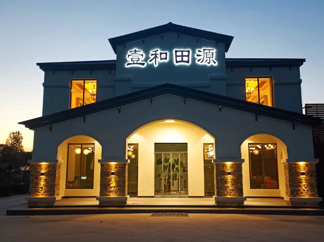 Tianjin Yi He Tian Yuan Homestay - 톈진