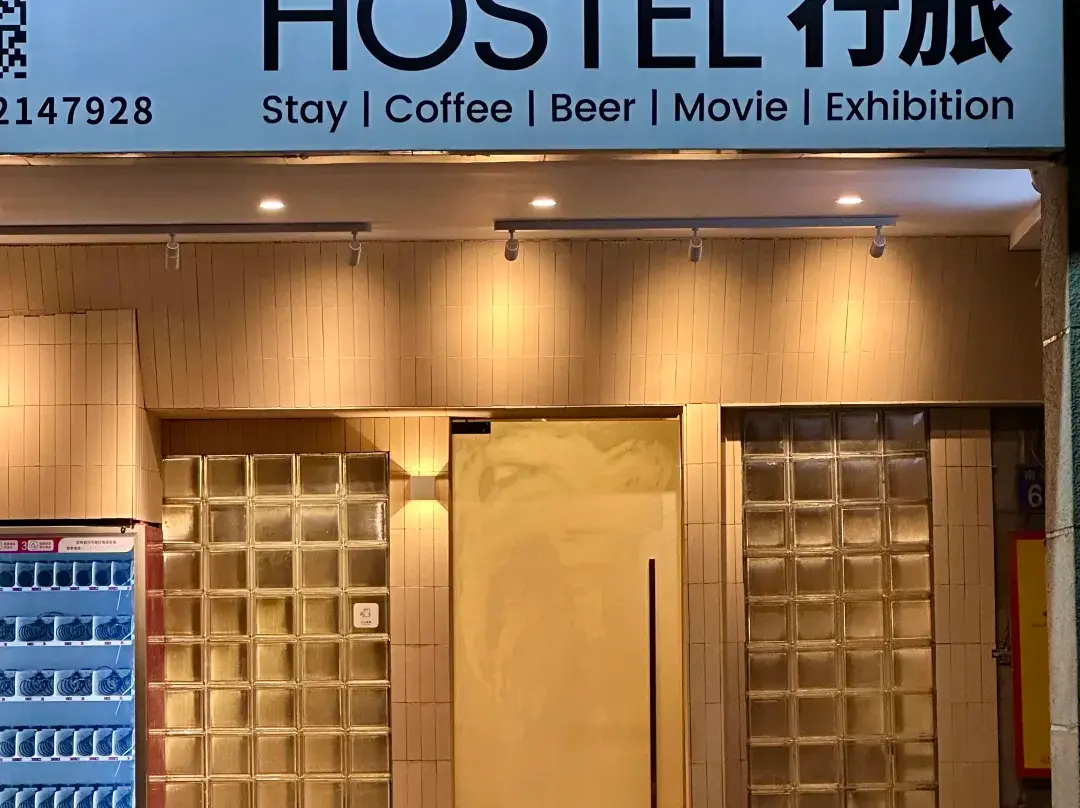 And Parallel Travel · Girls' Single-family Youth Hostel - Canton / Guangzhou