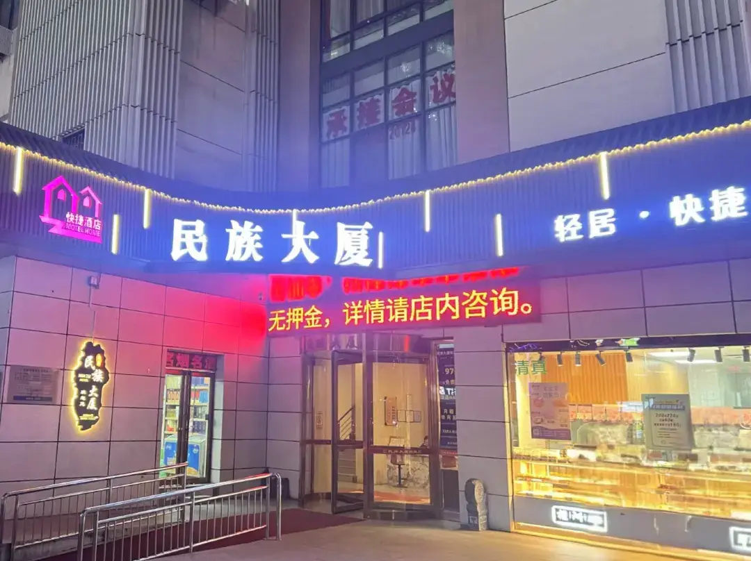 Minzu Building Express Hotel - Zhengzhou