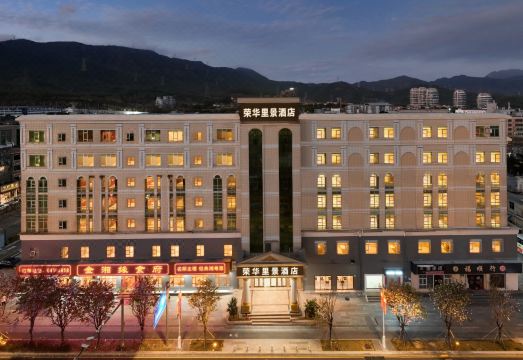 Shenzhen Ronghua Lijing Hotel (Dapeng Cultural Plaza)(深圳荣华里景酒店（大鹏文化广场店 ...