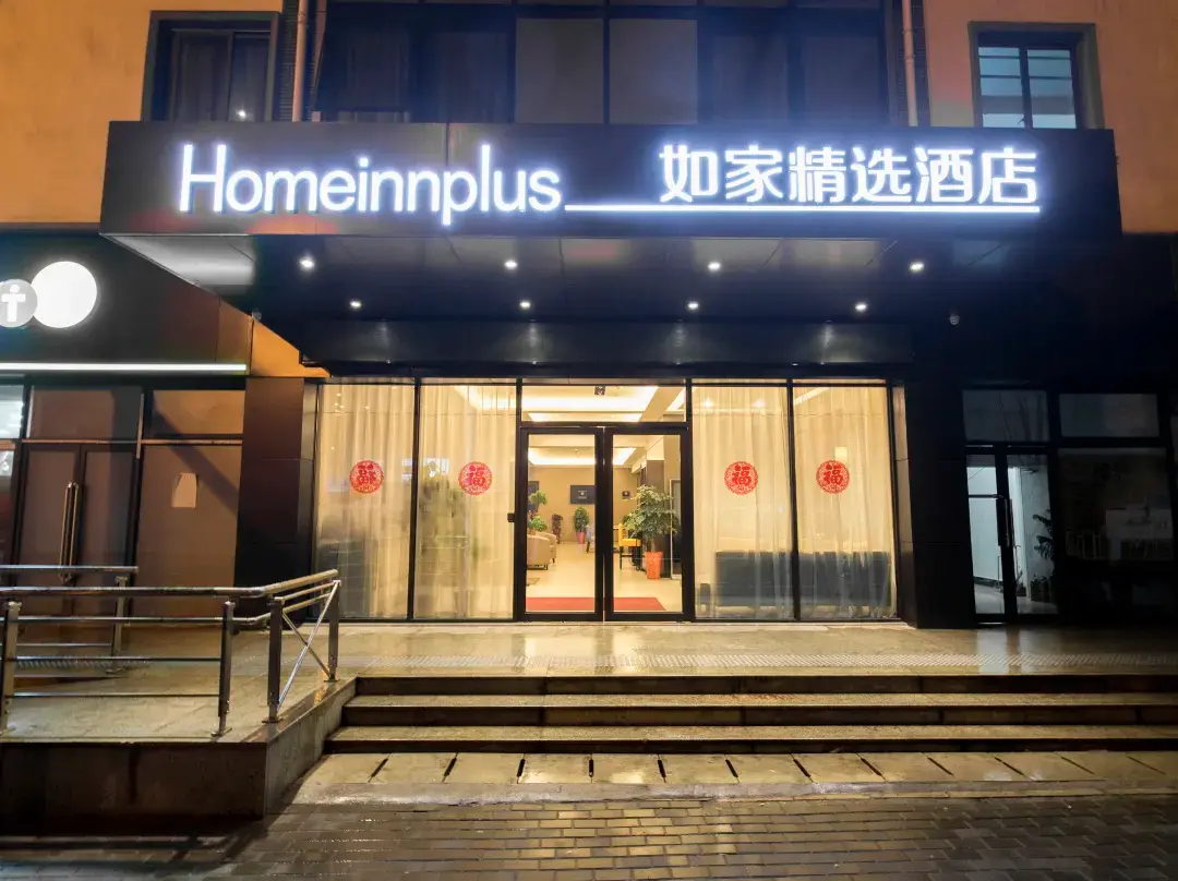 Homeinn Plus Hotel - Wuhan