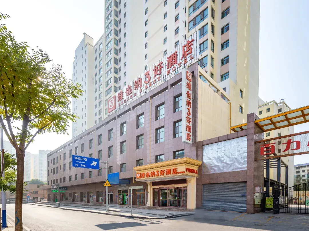 Vienna 3 Best Hotel - Xining