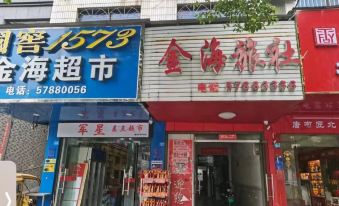 Jinhai Hotel (Dapeng Middle Road Branch)(金海旅社（大鹏中路店）), Xiangtan County ...