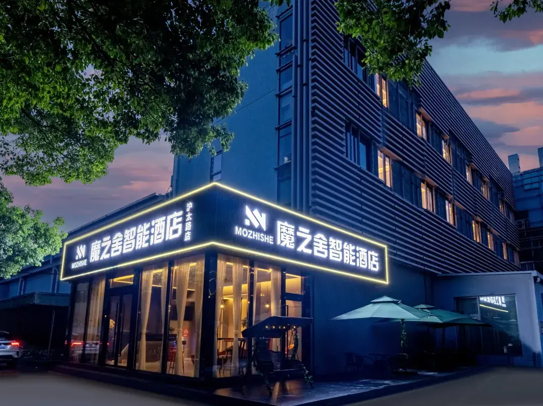 Magic House Smart Hotel - Shanghái