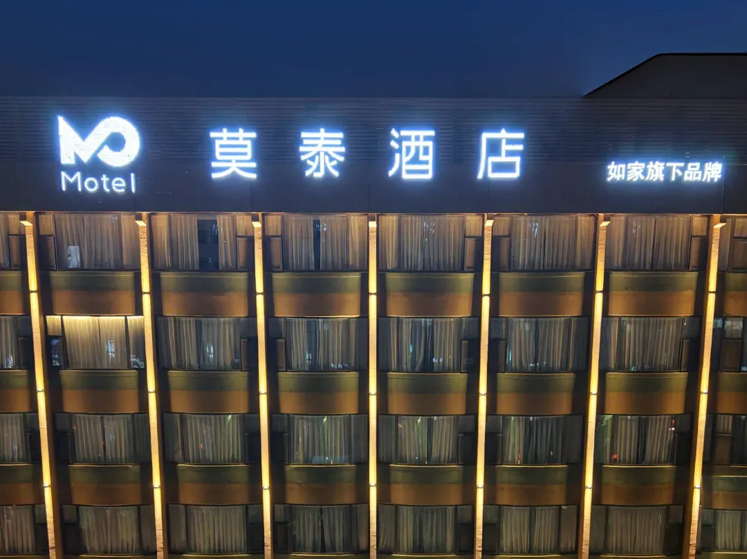 Homeinn Motel Hotel - Luoyang