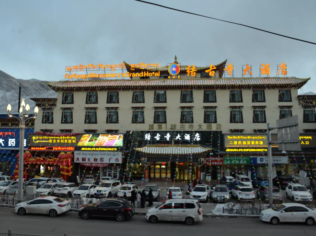 Yushu Jiegu Temple Hotel - Yushu