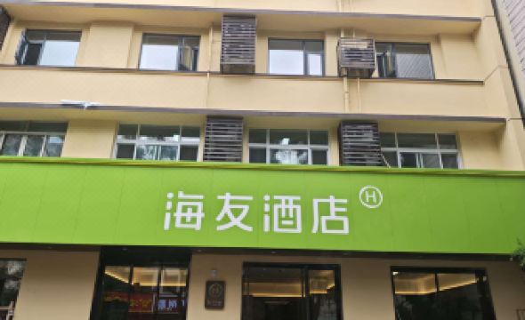 Hi Inn (Luoyang Railway Station)(海友酒店(洛阳火车站店)), Luoyang - Book with ...