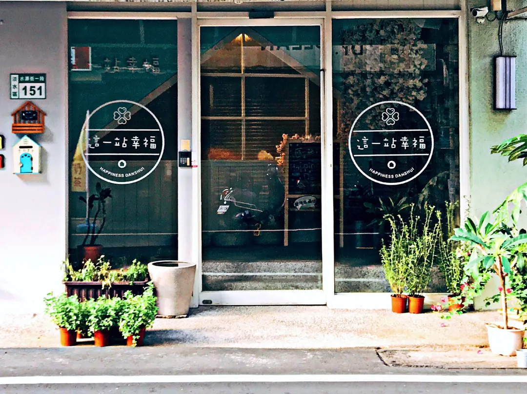 Happiness Lnn New Taipei City B&b No. 214 - New Taipei City