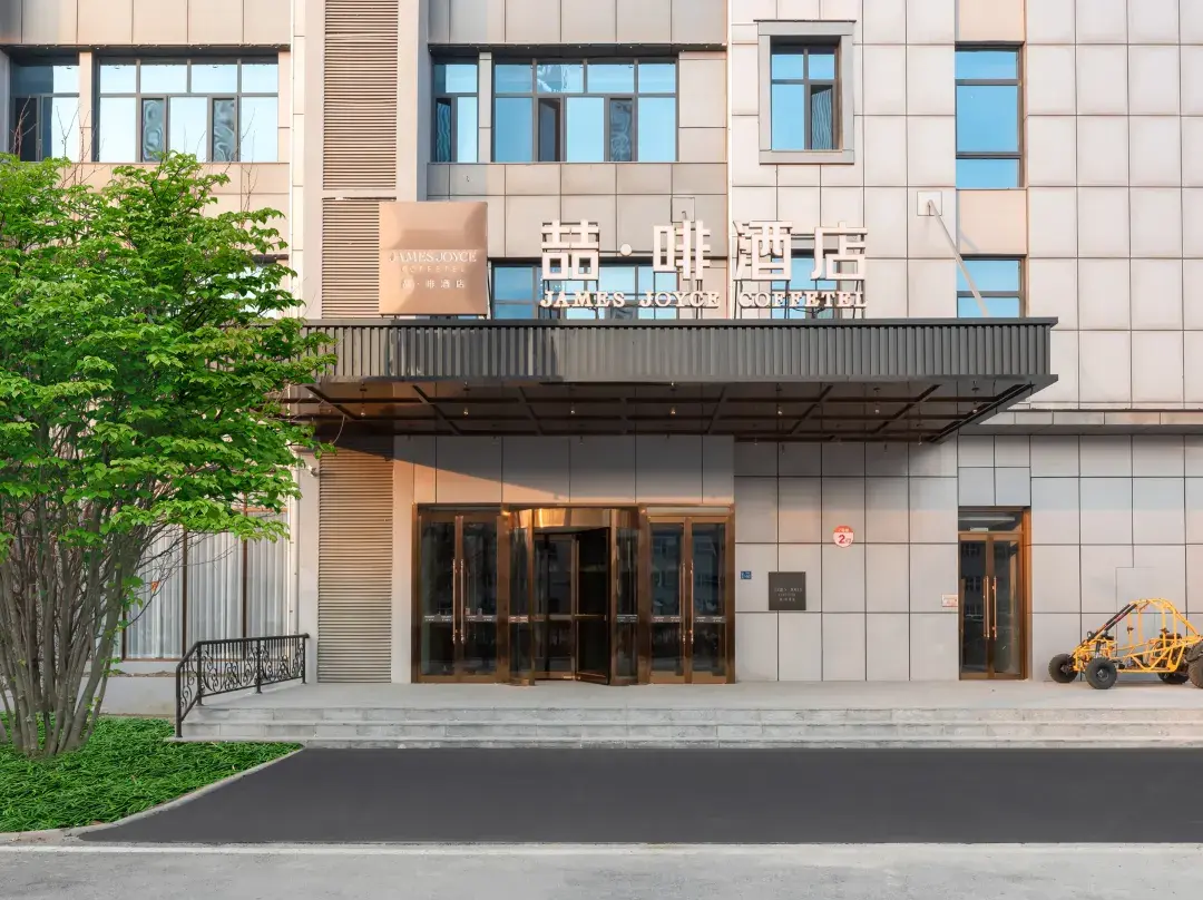 James Joyce Coffetel - Tianjin