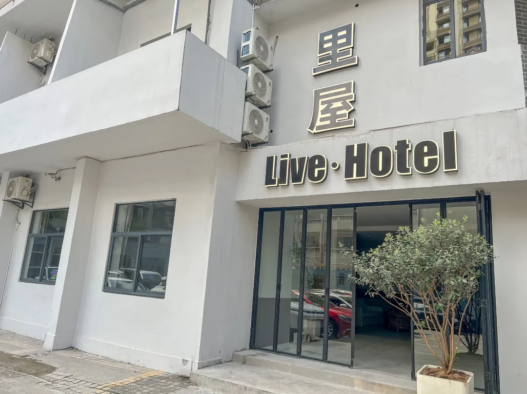 Liwu Live Hotel - Chongqing