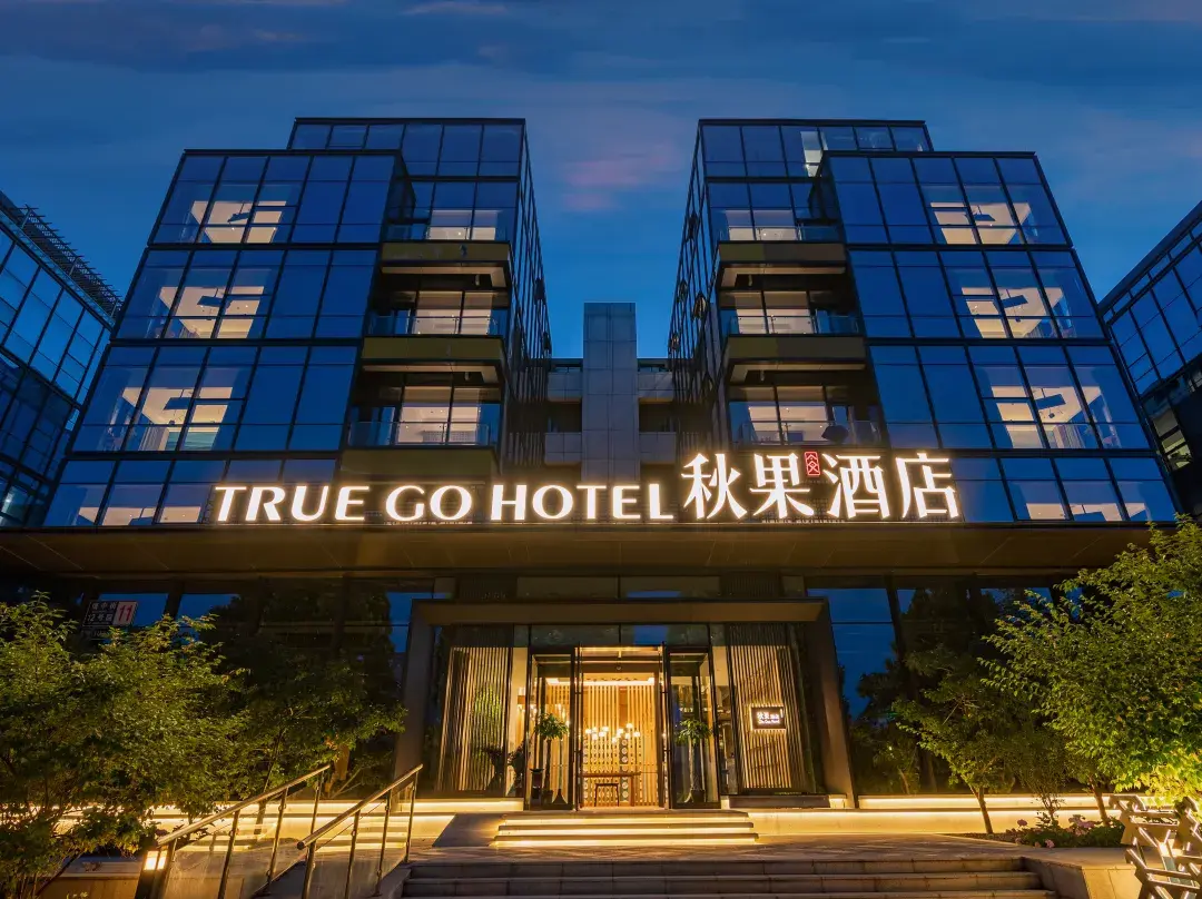 Qiuguo Hotel - Pekin
