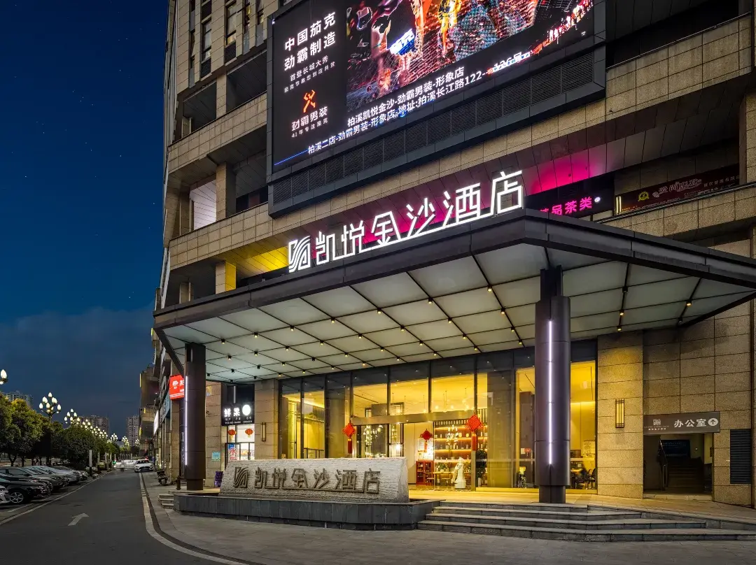 Hyatt Sands Hotel - Yibin