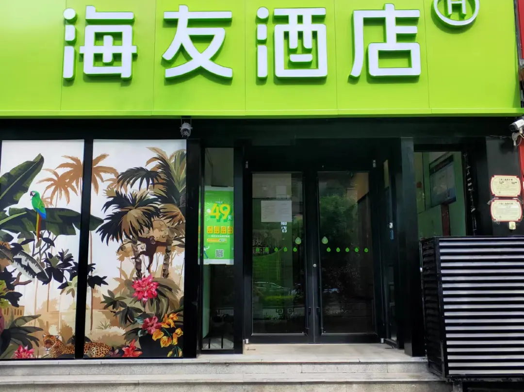Hi Inn Hotel - Taiyuan