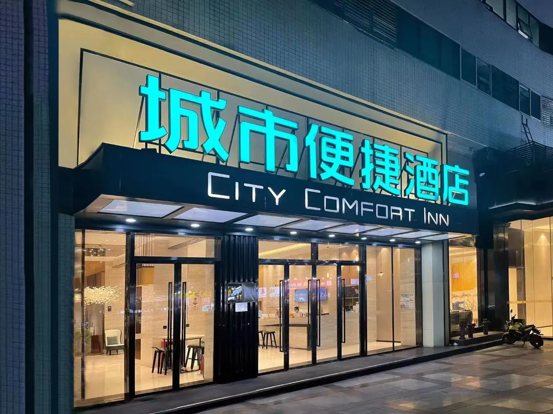 City Comfort Inn - Chongqing