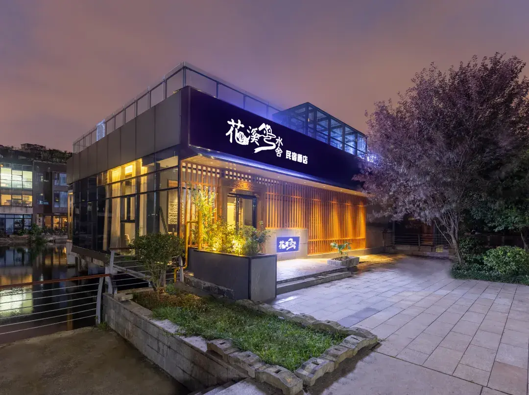 Changsha Huaxi Shuishe Homestay - Changsha