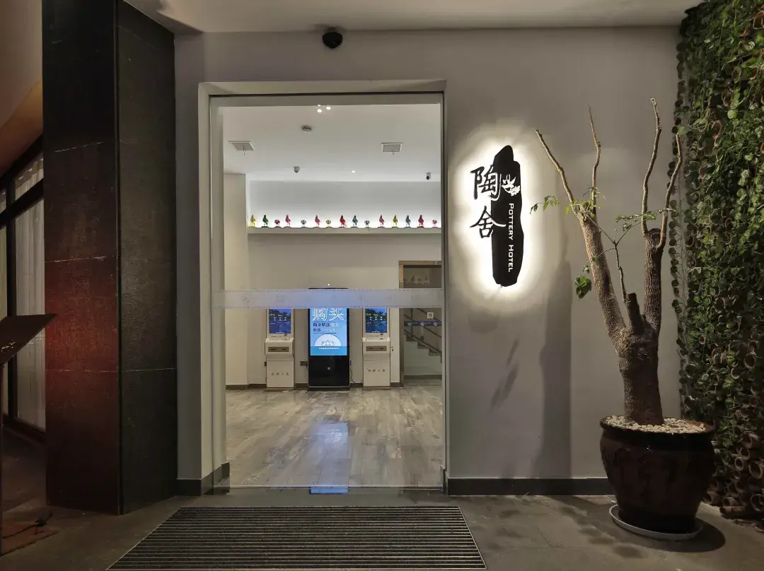 Taoshe Art Hotel - Jingdezhen