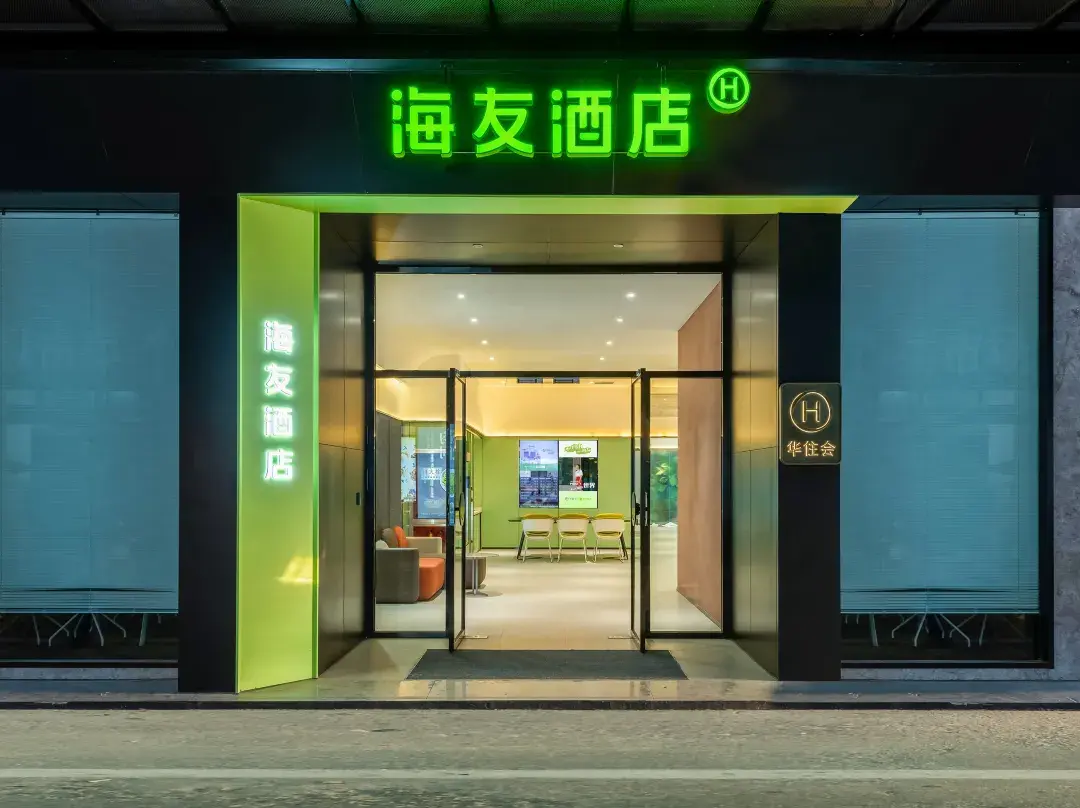 Hi Inn Hotel - Yancheng