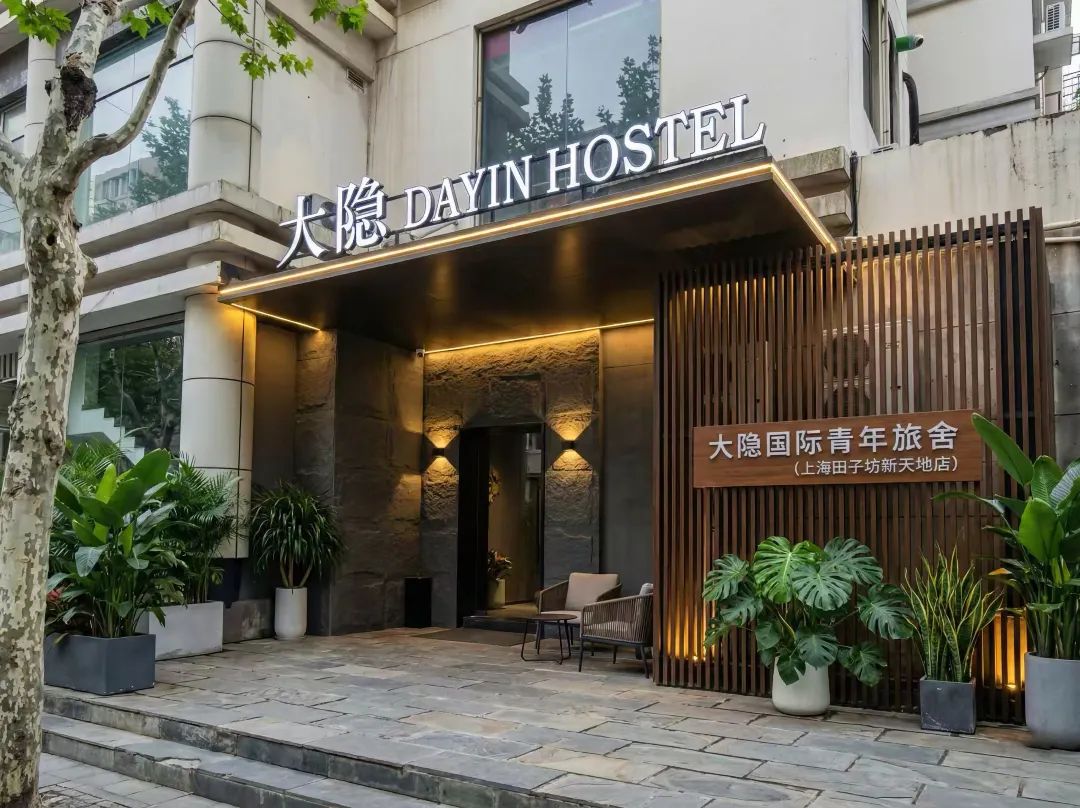 Dayin International Youth Hostel -Tianzifang & Xintiandi - Shanghai