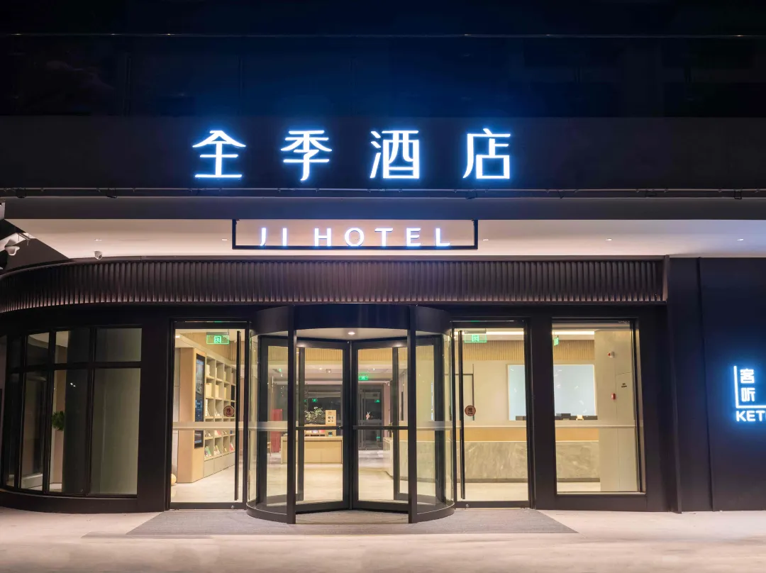 Ji Hotel - Nantong