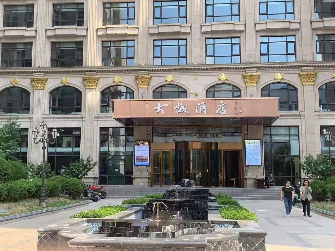 Dacheng Hotel - Taiyuan