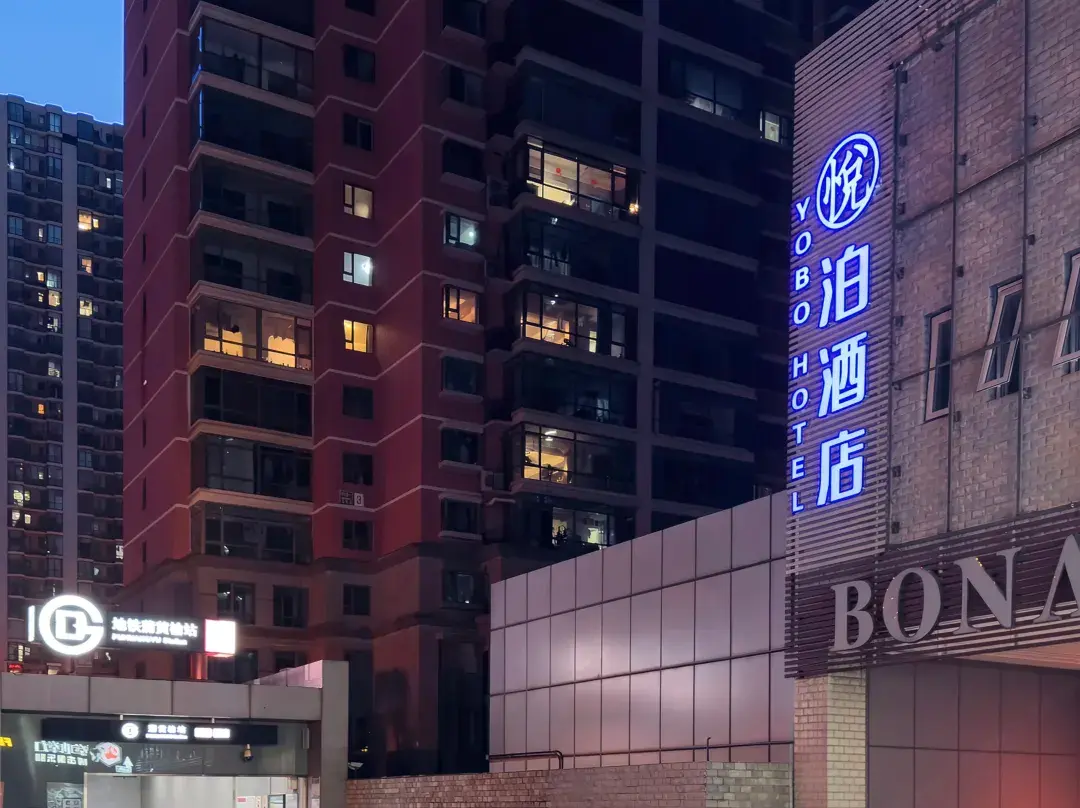 Yobo Hotel - Near Beijing South Railway Station & Temple Of Heaven Park - Beijing