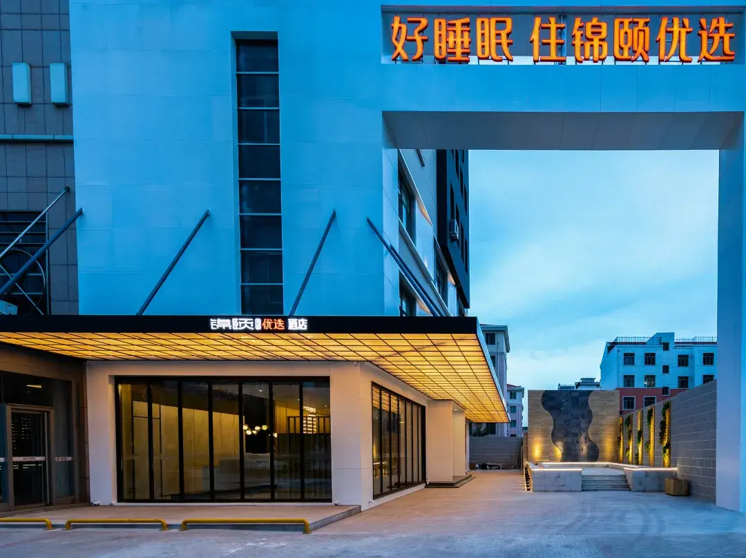 Jinyi Premium Hotel - 바오터우 시