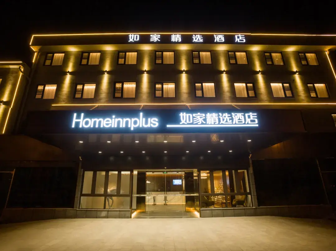 Home Inn - 蘇州