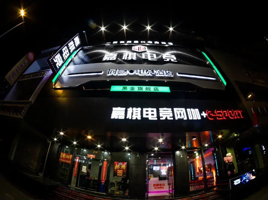 Jiaqi Electric Sports Hotel - Shenyang