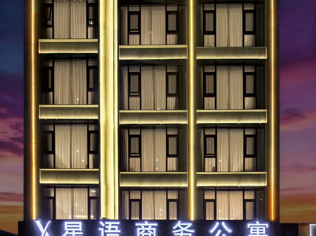 Xingyu Business Apartment - Guangzhou